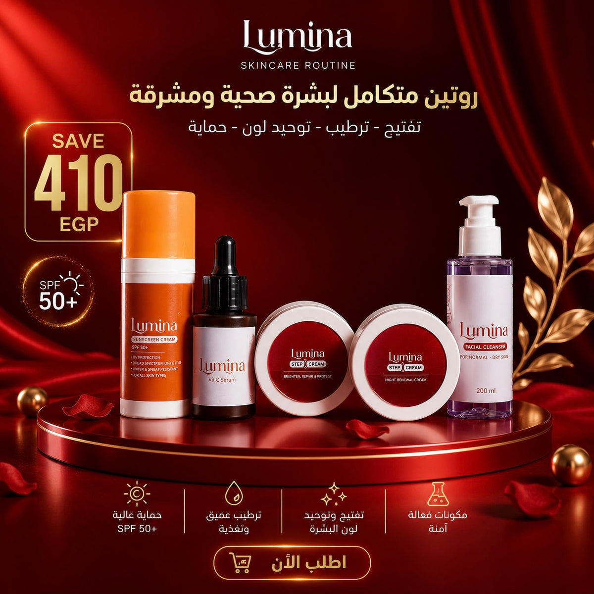 Gold Pigmentation & Melasma Kit | المجموعة المتقدمة للتصبغات والكلف ...